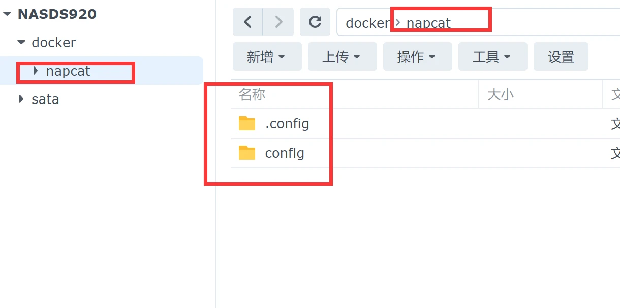 落幕屋 - 【NapCatQQ】Linux/群晖搭建NapCatQQDocker版对接第三方框架教程