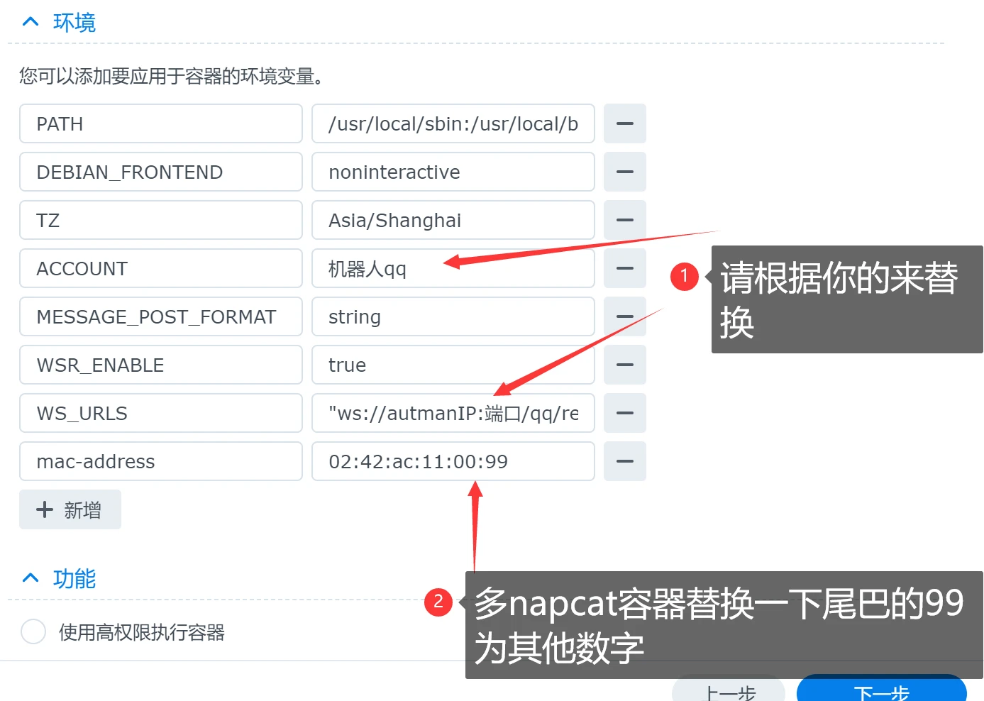 落幕屋 - 【NapCatQQ】Linux/群晖搭建NapCatQQDocker版对接第三方框架教程